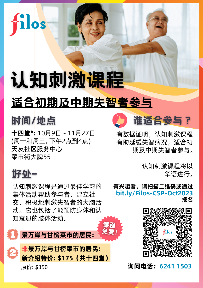 Cognitive Stimulation Programme @ Filos